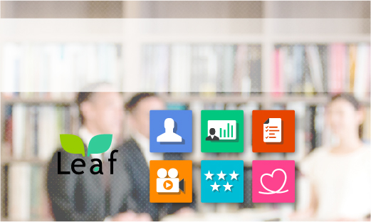 機能一覧 | eラーニング/研修システム Leaf （リーフ）
