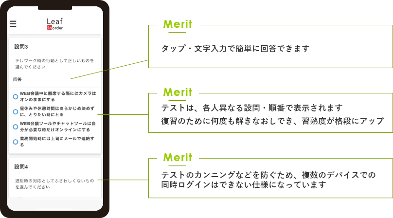 Leaf inorder ～eラーニング見放題サービス|LMS「Leaf」 動画教育、オンライン教育のシステム・ツール